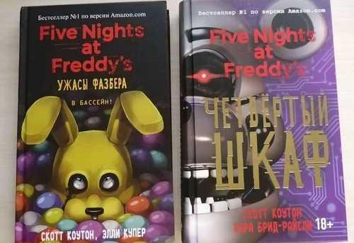 Книги "Five Nights AT Freddy's", 2 шт