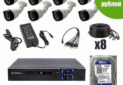 Новый Комплект Видеонаблюдения 8 шт MT-CW1080AHD20