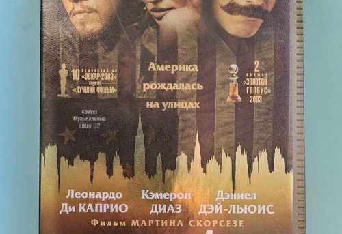 VHS, Банды Нью-Йорка 2002 год. Лицензия, Лайтбокс