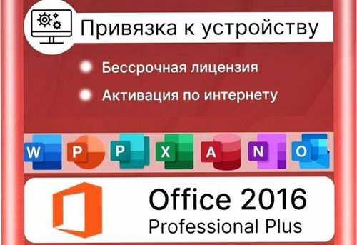 Microsoft Office 2021/365/2019/2016/2013 (ESD)