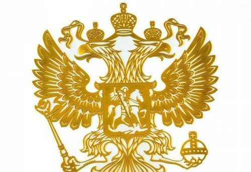 Герб России из металла