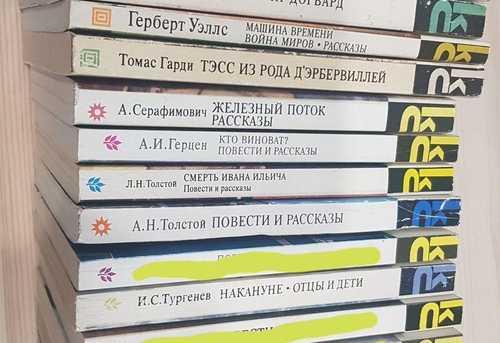 Книги из серии классики и современники