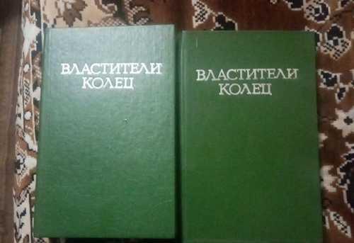 Книги Властелин колец