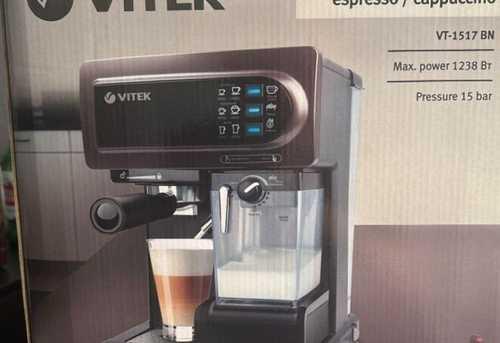 Кофеварка vitek vt-1517