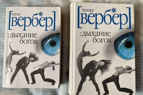 Книги Б. Вебер