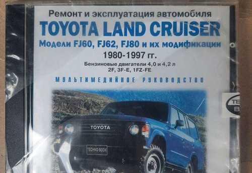 Электронная книга по ремонту Toyota Land Cruiser60
