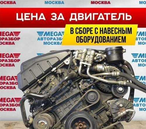 Двигатель bmw n52b30af x3 е 83
