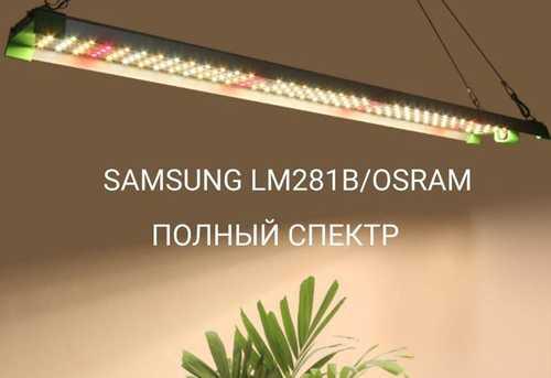 Фитолампа 85 Вт Samsung Quantum Board линейный