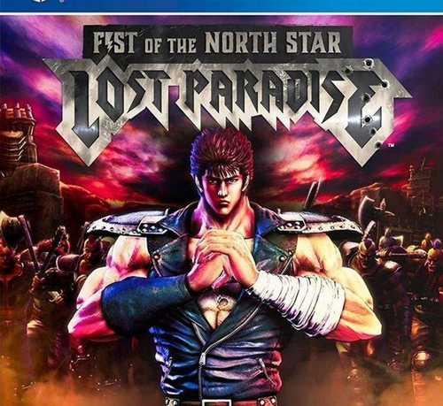 Fist of the North Star: Lost Paradise (PS4) б/у