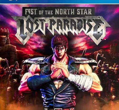 Fist of the North Star: Lost Paradise (PS4) б/у