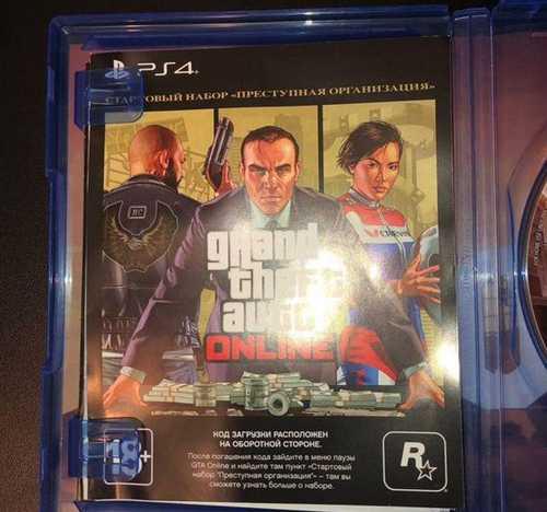 Gta 5 premium edition ps4