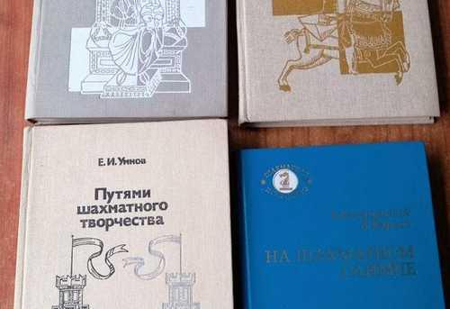 Книги о шахматистах