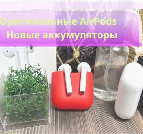 Airpods 1,2 наушники с новыми аккумами