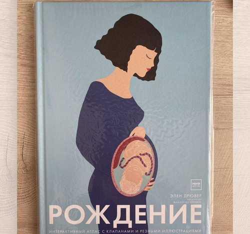 Книга Рождение Миф