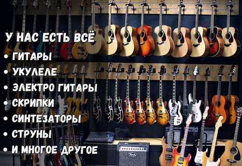Гитары оптом