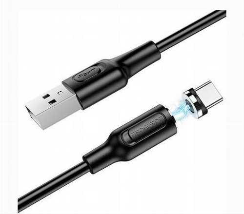 Кабель USB Type-C borofone BX41 Amiable magnetic 2