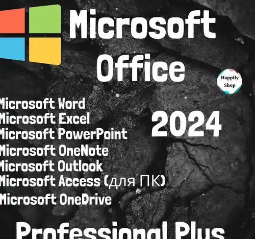 Microsoft Office 2024 Про Плюс Ключ Активации