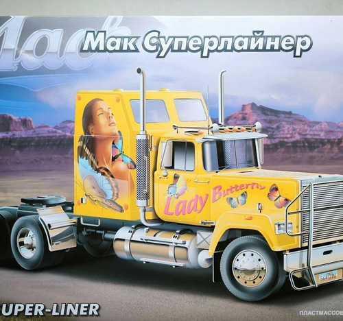 Мак Суперлайнер