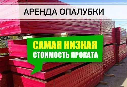 Фанера ламинированная аренда