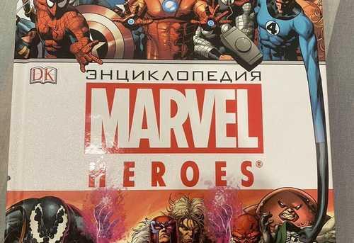 Энциклопедия Marvel Heroes