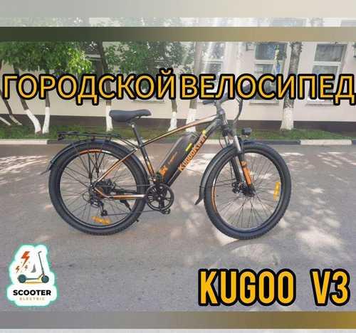 Электровелосипед Kugoo V3