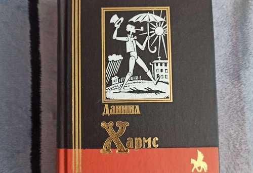 Книга Д. Хармс Цирк Шардам