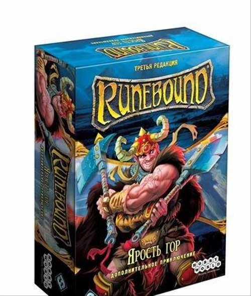 Дополнение к игре Runebound Ярость гор