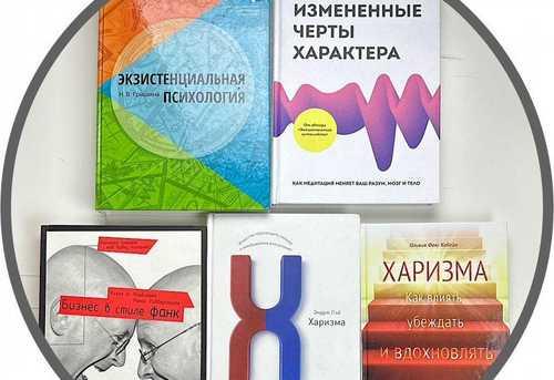 Книга:Измененные черты характера