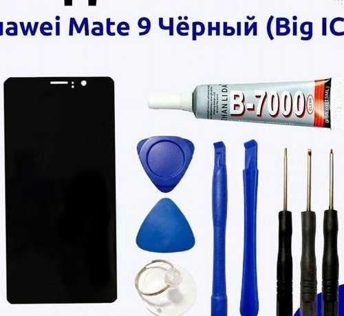 Дисплей для Huawei Mate 9 Чёрный (Big IC)