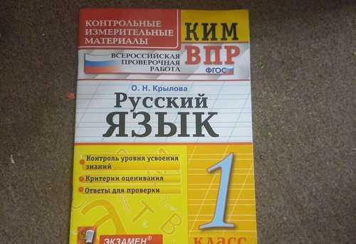 Ким 1 класс