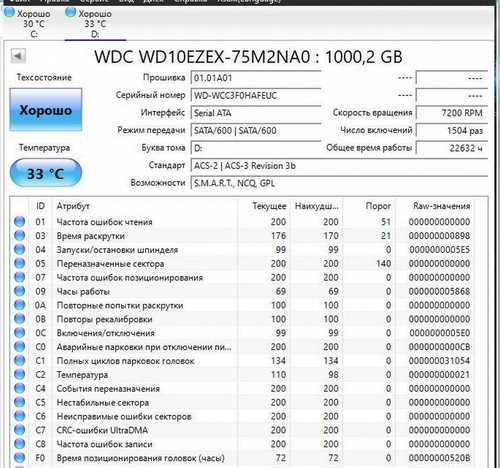 Жёсткий диск WD Bue 1Tb WD10ezex