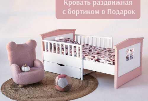 Детская раздвижная кровать с бортиком