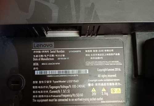 Монитор lenovo li2215sd