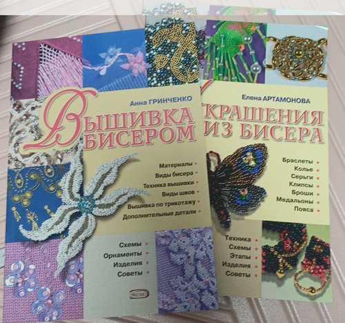 Книги для рукоделия