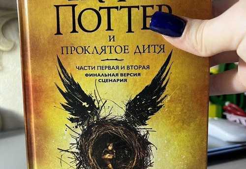 Книги гарри поттер