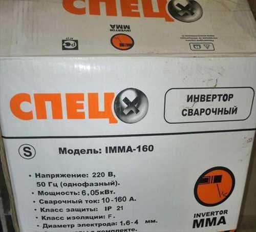 Сварочный инвертор