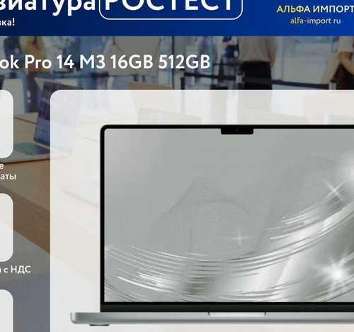 Макбук 14 (2024, M3) 16/512gb Ростест новый