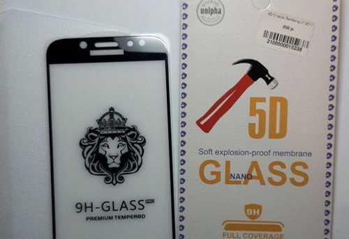 Защитное стекло на телефон Самсунг, Хонор, iPhone