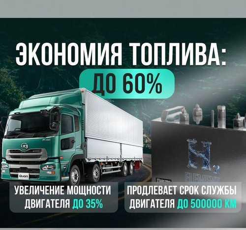 Экономия дизеля без чипа тюнинга Водородный генератор