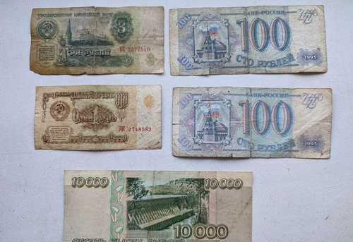 Старые банкноты СССР и России