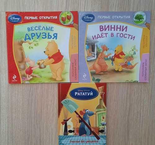 Детские книги disney