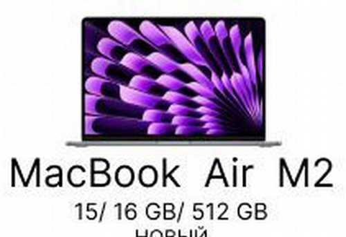 Apple MacBook Air M2 15 16gb/512gb новый