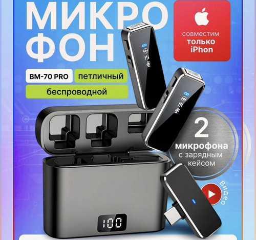 Петличный микрофон taymlux BM-70 PRO