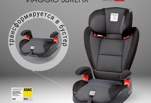 Автокресло-бустер Peg-Perego Surefix 15-36 (новое)