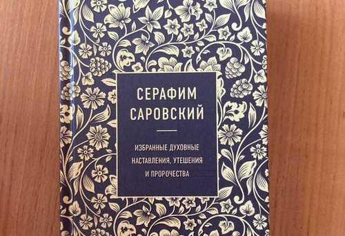 Православные книги пакетом