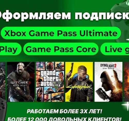 Подписка Xbox Турция / Украина