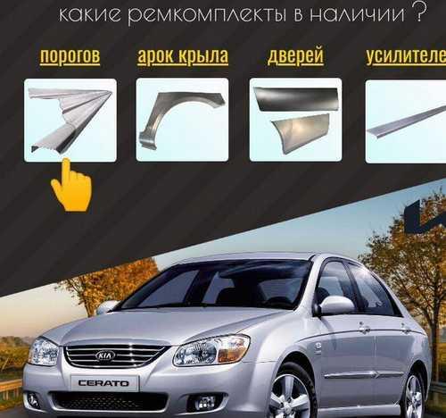 Пороги ремонтные Hyundai Starex 1 (H200) и др