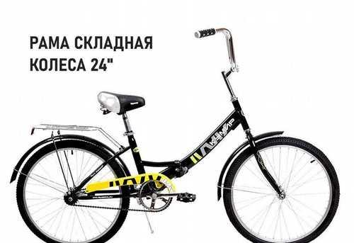 Велосипед "24" кумир 2410 складной