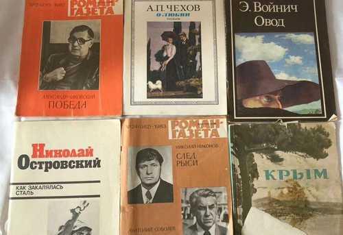 Книги и журналы СССР
