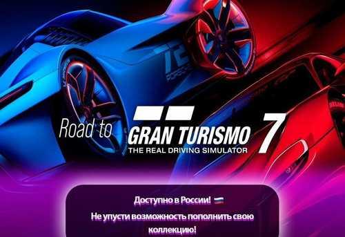 Gran Turismo 7 для PS5/PS4